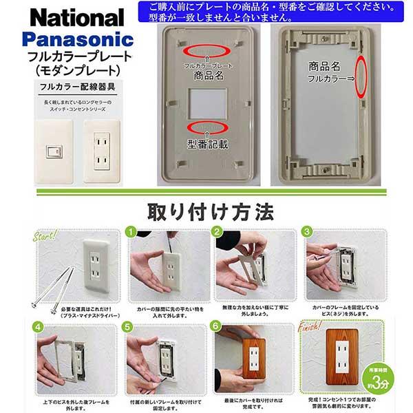 パナソニック 【フルカラー(モダン)プレート】2連 コンセントプレート スイッチプレート 交換 プレミアムウッド 木目調柄 (ライトベージュ) 34番 : CASEMAKER - 通販 ...