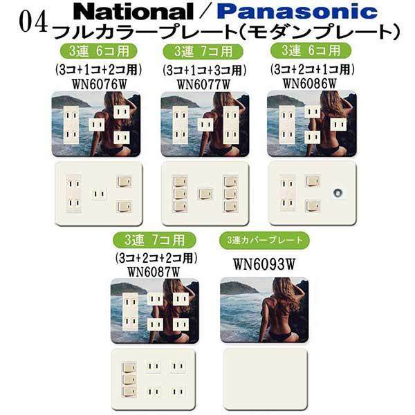 パナソニック 【フルカラー(モダン)プレート】3連 コンセントプレート スイッチプレート 写真 PHONE (ビーチ) 04番 : CASEMAKER - 通販 - Yahoo!ショッピング