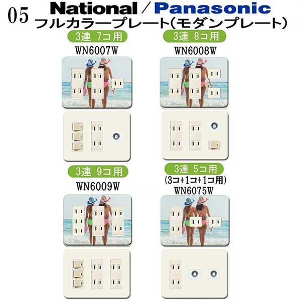 パナソニック 【フルカラー(モダン)プレート】3連 コンセントプレート スイッチプレート 写真 PHONE (ビーチ) 05番 : CASEMAKER - 通販 - Yahoo!ショッピング