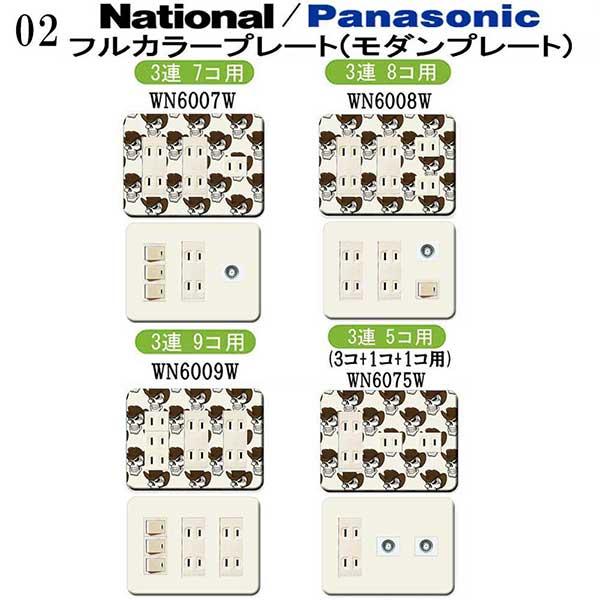 パナソニック 【フルカラー(モダン)プレート】3連 コンセントプレート スイッチプレート ドクロ柄 02番 : CASEMAKER - 通販 - Yahoo!ショッピング
