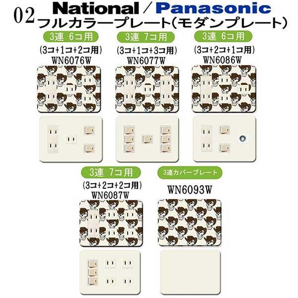 パナソニック 【フルカラー(モダン)プレート】3連 コンセントプレート スイッチプレート ドクロ柄 02番 : CASEMAKER - 通販 - Yahoo!ショッピング