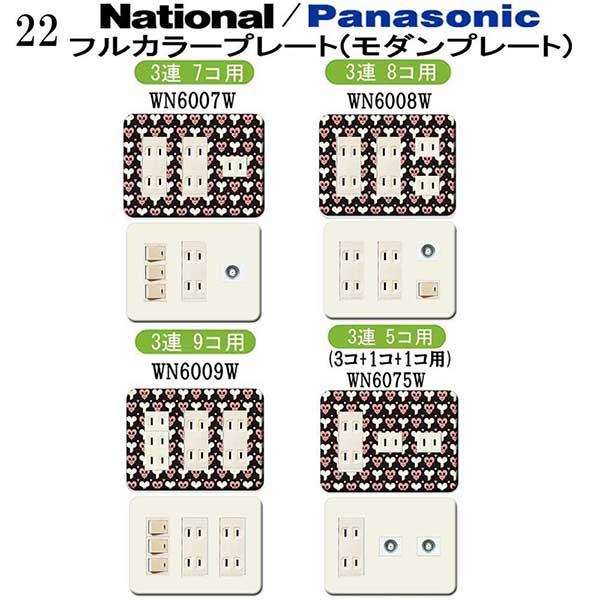 パナソニック 【フルカラー(モダン)プレート】3連 コンセントプレート スイッチプレート ドクロ柄 22番 : CASEMAKER - 通販 - Yahoo!ショッピング
