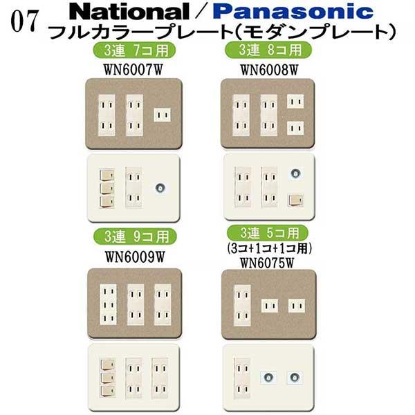 パナソニック 【フルカラー(モダン)プレート】3連 コンセントプレート スイッチプレート 石目調 (エレガント柄) 07番 : CASEMAKER - 通販 - Yahoo!ショッピング