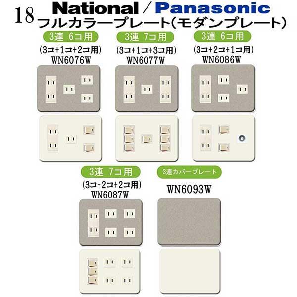 パナソニック 【フルカラー(モダン)プレート】3連 コンセントプレート スイッチプレート 石目調 (エレガント柄) 18番 : CASEMAKER - 通販 - Yahoo!ショッピング