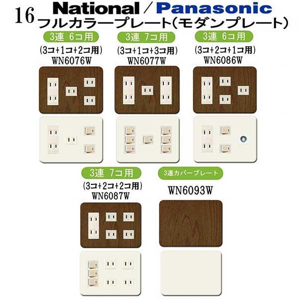 パナソニック 【フルカラー(モダン)プレート】3連 コンセントプレート スイッチプレート プレミアムウッド 木目調柄 (ベージュ) 16番 : CASEMAKER - 通販 - Yahoo ...
