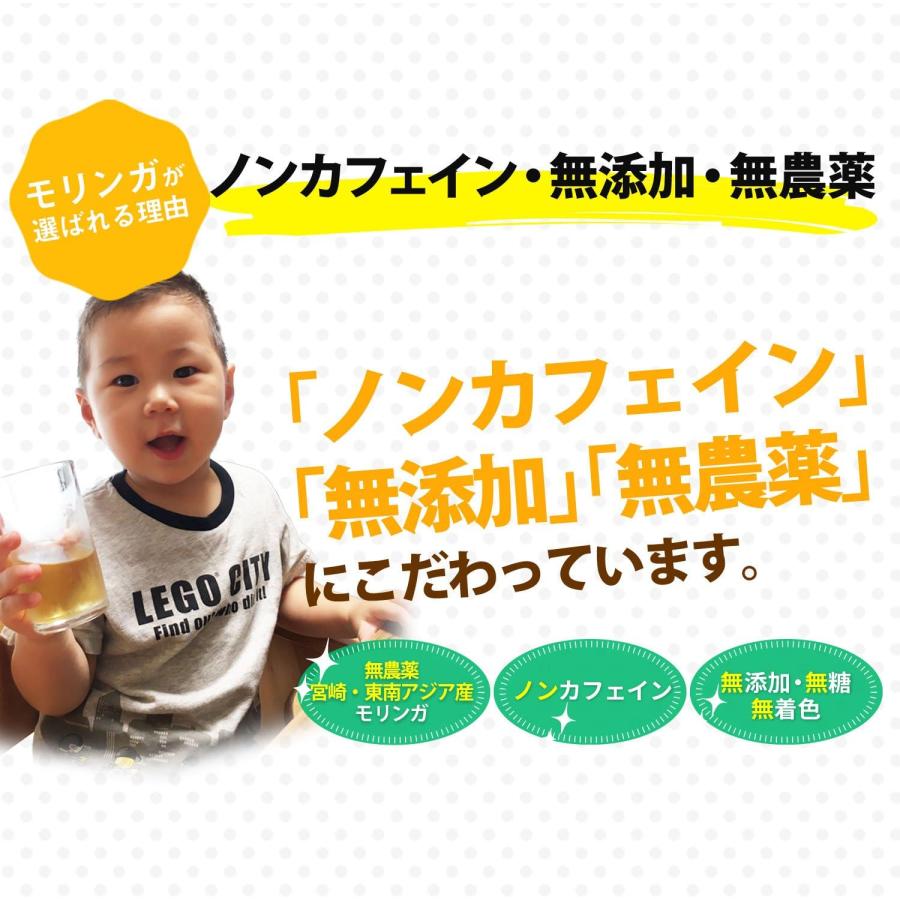 太陽のモリンガ茶 31包入り×3g 総量93g ノンカフェイン 無農薬 たっぷり3gテトラパックで早く煮出せる、濃くつくれる、遠赤焙煎で美味しい 新パッケージ : b079vt2wq1 ...