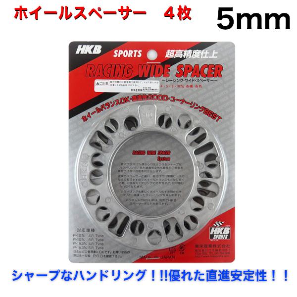 ホイールスペーサー 3/4/5mm HKWS PCD100 112 114.3 4穴 5穴 HKB sports :HKWS-4P ...