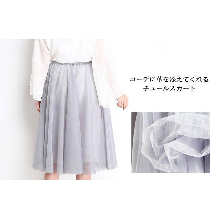 【訳あり/値下げ/返品交換不可】レディース ボトム スカート チュール ミディアム丈 7色 春夏 送料無料 1738 : candy-house - 通販 - Yahoo!ショッピング