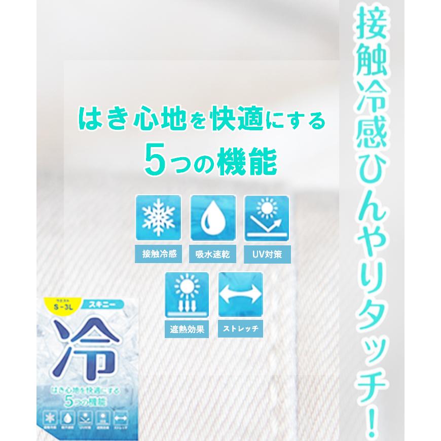 接触冷感 ストレッチ デニム スキニー パンツ COOL UV 遮蔽効果 吸水速乾 ひんやり レディース ジーンズ S M L LL 2L 3L 4L 股下70cm 大きいサイズ 夏デニム ...