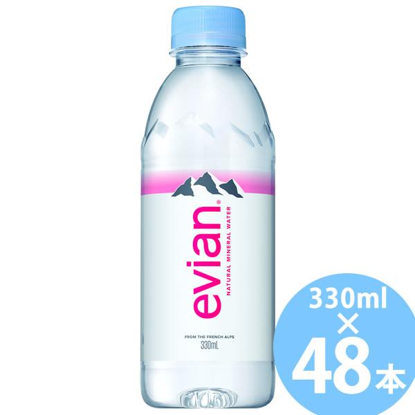 evian（エビアン） 伊藤園 330ml ペットボトル 24本入×2ケース(48本) (送料無料) ミネラルウォーター 天然水 水 ...