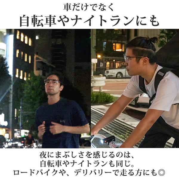 ナイトグラス フリー 一般医療機器 (全国一律送料無料) 眼鏡 メガネ