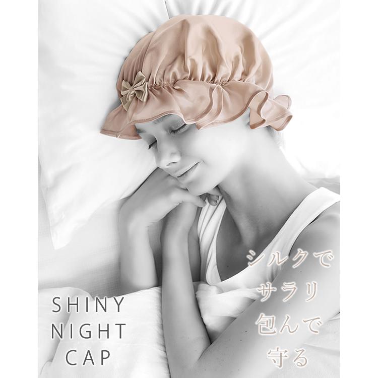 COGIT シルクシャイニーナイトキャップ (定形外郵便送料無料)シルク ナイトキャップ ヘアケア 可愛い 摩擦対策 静電気 保湿 : キャンディコムウェア - 通販 - Yahoo!ショッピング