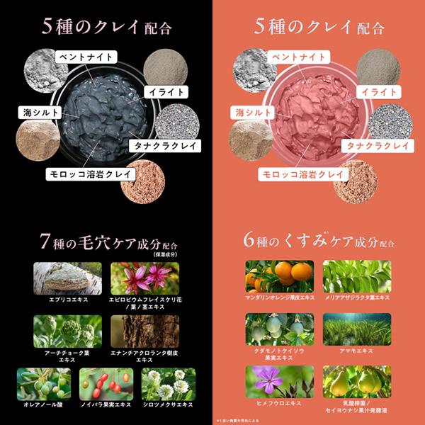 クレル CLELU クレイパック 95g aka kuro shiro (定形外郵便送料無料) 毛穴パック 泥パック フェイスパック 泥 黒ずみ 毛穴 汚れ くすみ 角質 角栓 : キャンディ ...