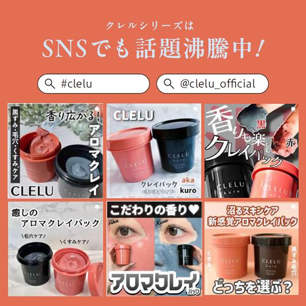 クレル CLELU クレイパック 95g aka kuro (定形外郵便送料無料) 毛穴パック 泥パック フェイスパック クレイパック 泥 黒ずみ 毛穴 汚れ くすみ 角質 角栓 : 358 ...