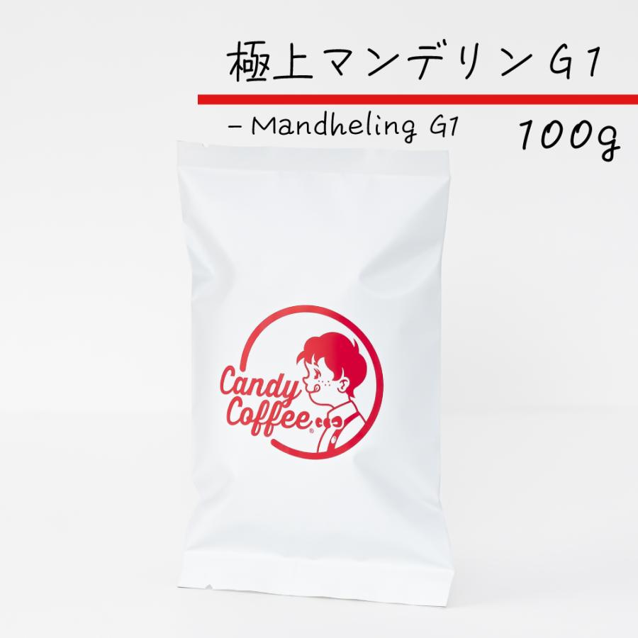 コーヒー豆 極上 マンデリンG1 100g マンデリン100% 深煎り G1ランク キャンディコーヒー Candy Coffee : Candy Coffee - 通販 - Yahoo!ショッピング