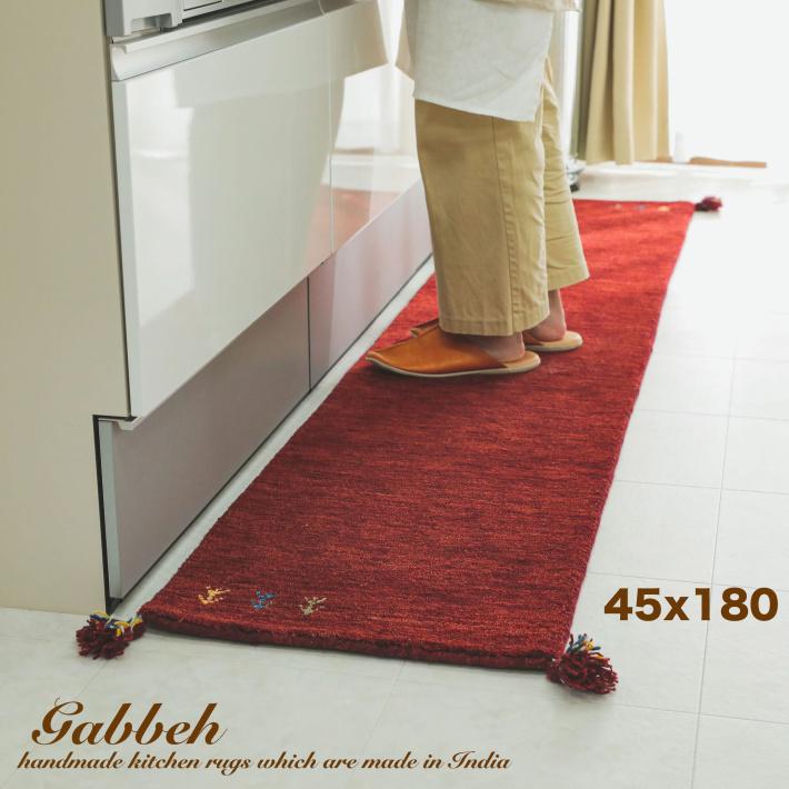 キッチンマット おしゃれ 45×180 ウール100% ギャッベ キッチンラグ カーペット オールシーズン 夏用 マット 夏 冬 : Canffy おしゃれ照明・北欧ラグ - 通販 ...