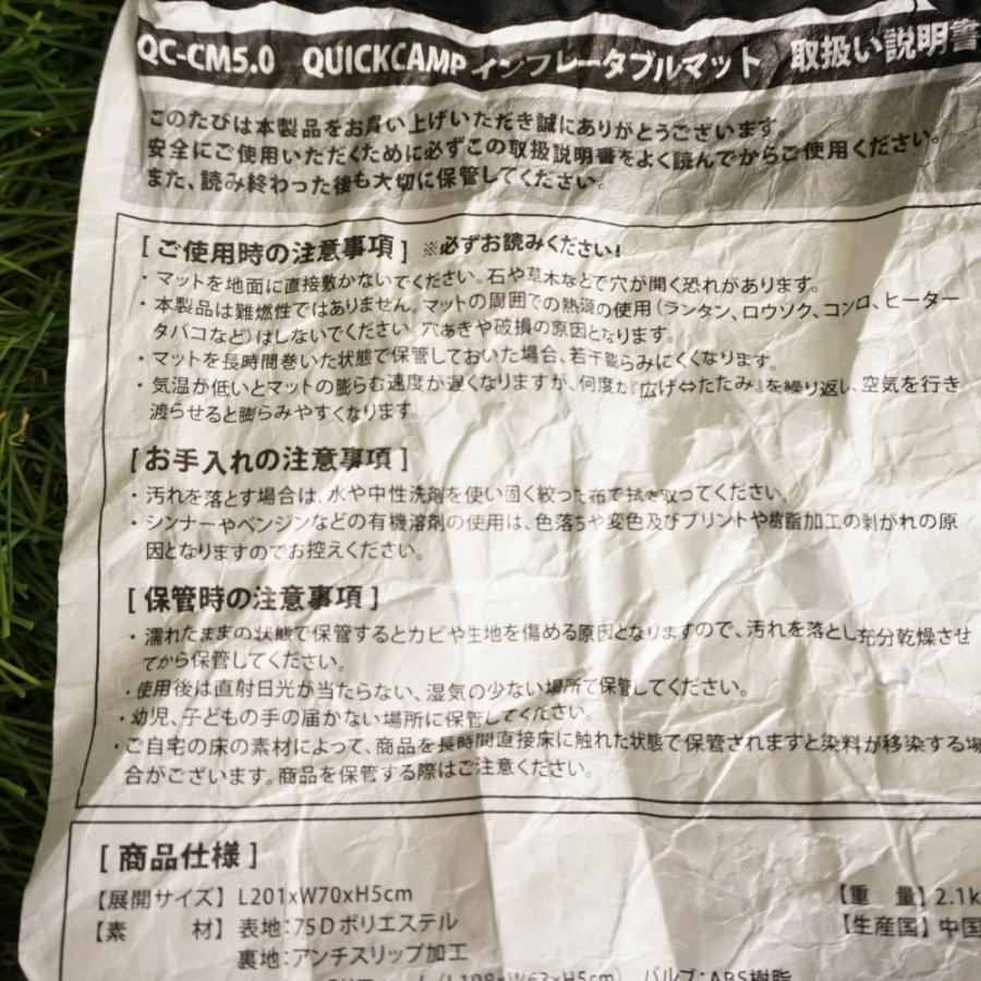 美品 クイックキャンプ（QUICKCAMP） 車中泊マット 5cm＆カバーセット QC-CM5.0/QC-MS スリーピングギア エアーマット インフレーターマット :cv002399 ...