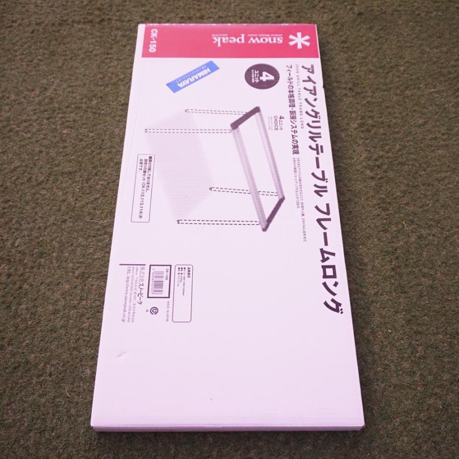 snow peak 未使用 スノーピーク(snow peak) アイアングリルテーブルフレームロング CK-150 グリルシステム IGTフレームロング フレーム単体 キャンプ ...