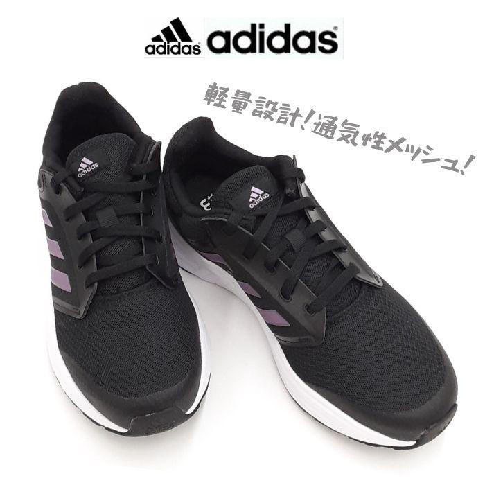 adidas アディダス ギャラクシー 5 GLX5 FY6743 ランニング レディース ジョギング トレーニング コアブラック/チェリー ...