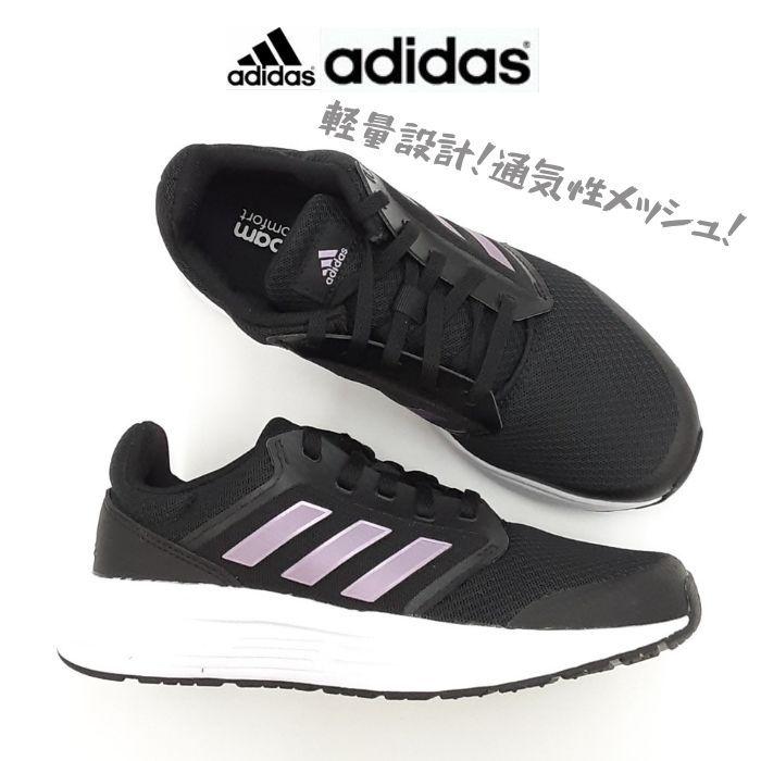 adidas アディダス ギャラクシー 5 GLX5 FY6743 ランニング レディース ジョギング トレーニング コアブラック/チェリー ...