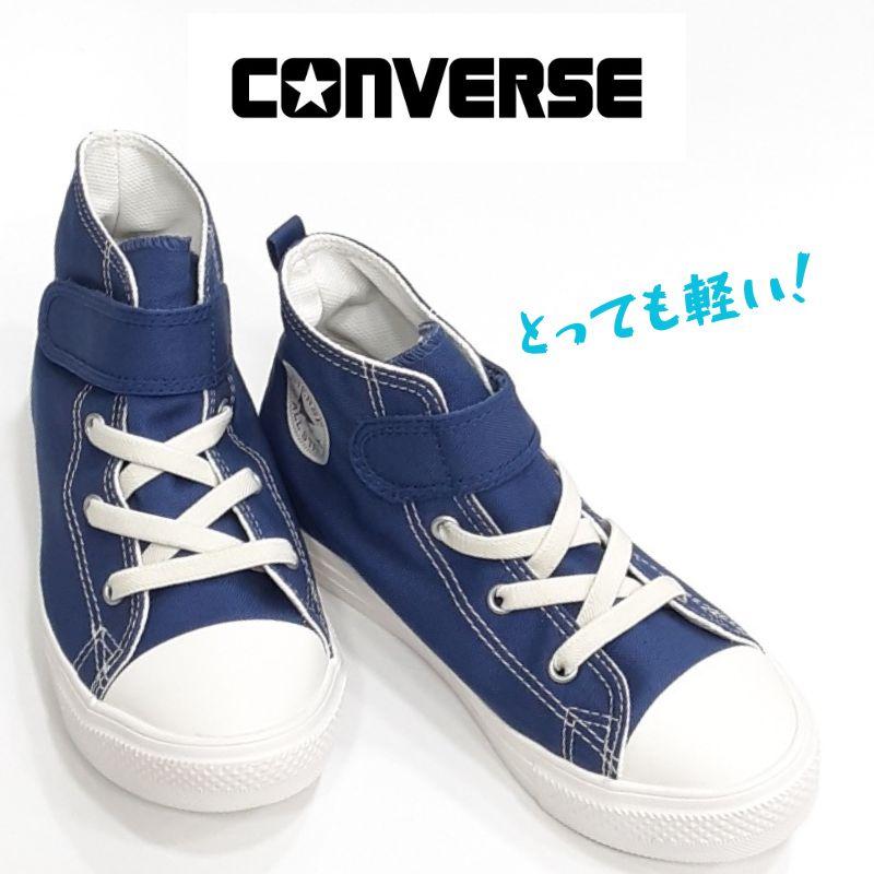 CONVERSE（コンバース） チャイルド オールスター ライト V1 ハイカット CONVERSE CHILD ALL STAR LIGHT ...