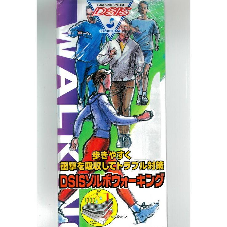 ソルボ ウオーキング インソール DSIS SORBO 衝撃吸収 中敷き 歩きやすくて、ひざ、腰を守る！ : キャプテン ヤフー店 - 通販 - Yahoo!ショッピング