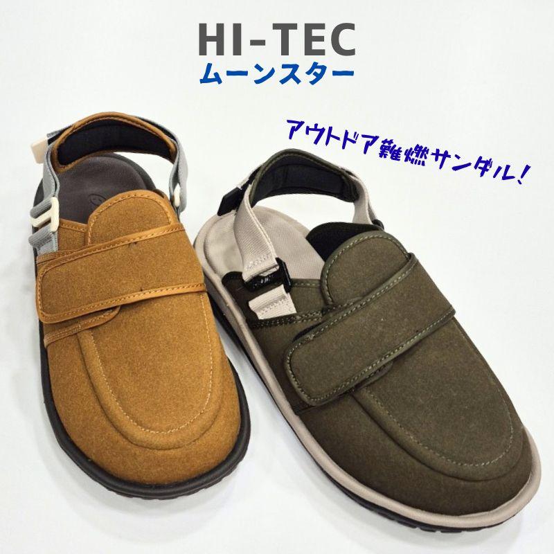 HI-TEC PYRO MOC CM016 ハイテック パイロモック アウトドア 難燃 クロッグ サンダル メンズ バックベルト ムーンスター コヨーテ キャメル オリーブ : キャプテン ...