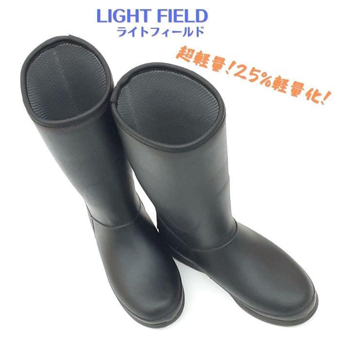 ライトフィールド LF14 コーシン LIGHT FIELD 長い 長靴 レディース ロング レインシューズ 軽量 防寒 ブラック 黒 送料 ...