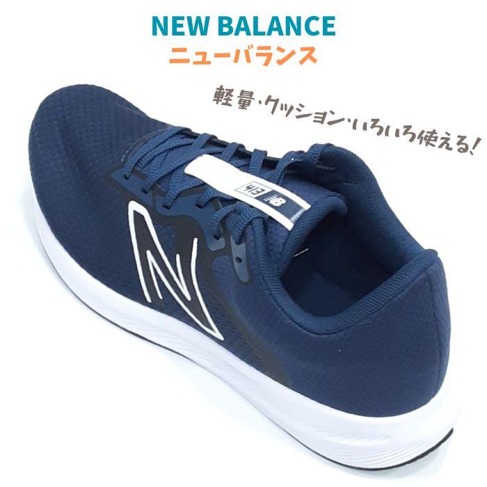 New Balance ニューバランス M413 new balance メンズ ランニング スニーカー ジョギング ウオーキング ウィズ 2E 男性 メッシュ 軽量 DY2 ネイビー ...