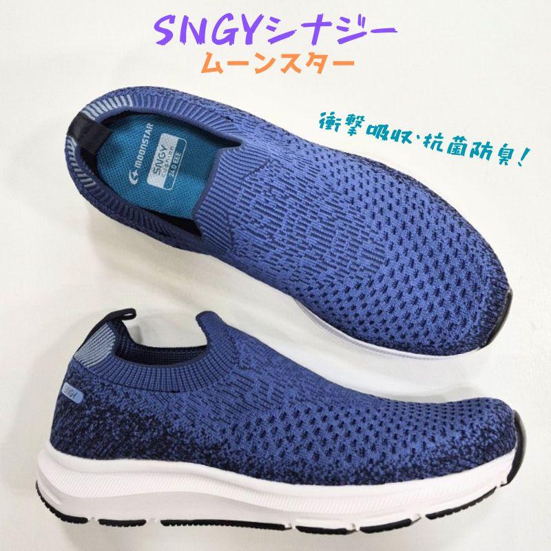 MoonStar シナジー SNGY L22 ムーンスター レディース スリッポン スニーカー 抗菌防臭 衝撃吸収 シナジークッション ランディングカット ウィズ3E アクア ブルー ...