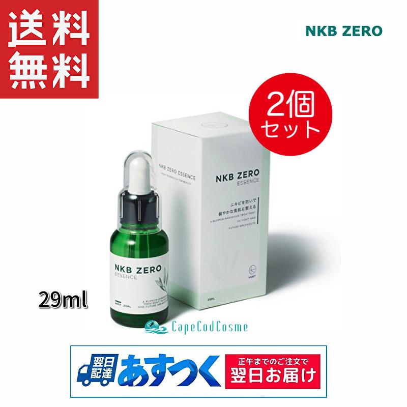 ニキビ対策 NKB ZERO エッセンス美容液29ml 毛穴ケア 敏感肌適用 薬用 2本セット : CapeCodCosme Yahoo!店 - 通販 - Yahoo!ショッピング