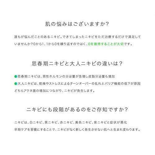 ニキビ対策 NKB ZERO エッセンス美容液29ml 毛穴ケア 敏感肌適用 薬用 : CapeCodCosme Yahoo!店 - 通販 - Yahoo!ショッピング