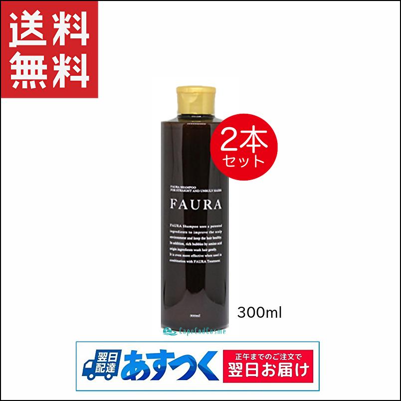 FAURA ファウラ シャンプー 300ml 2本 ヘアケア : CapeCodCosme Yahoo!店 - 通販 - Yahoo!ショッピング