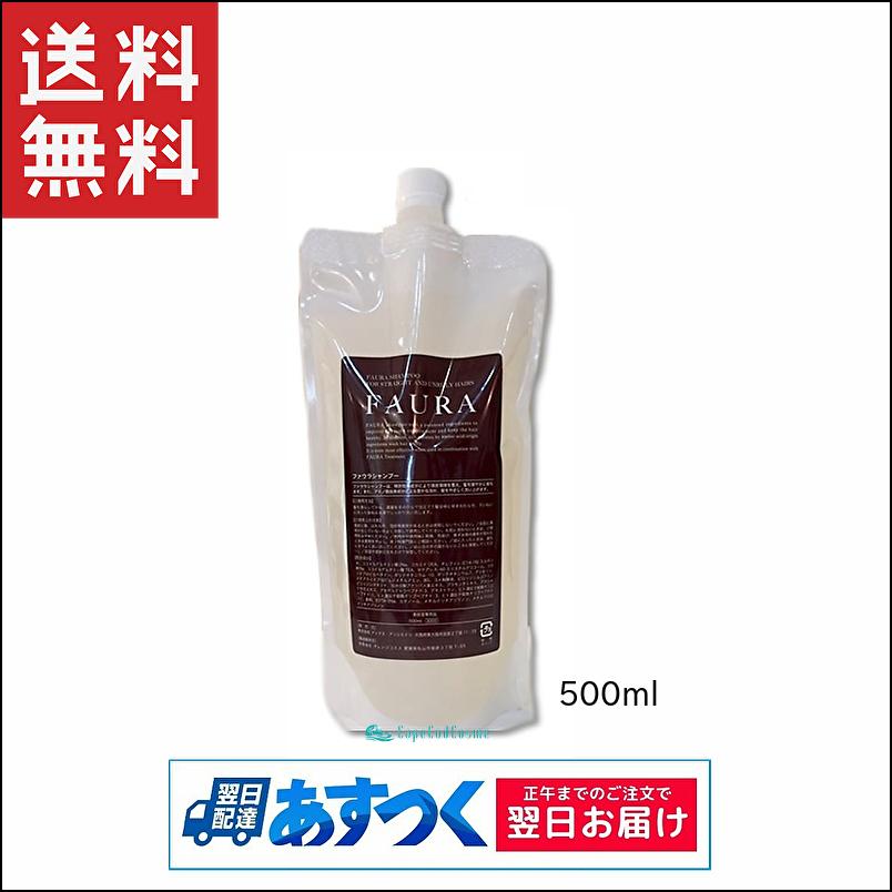 FAURA ファウラ シャンプー 詰替 レフィル 500ml ヘアケア : CapeCodCosme Yahoo!店 - 通販 - Yahoo!ショッピング