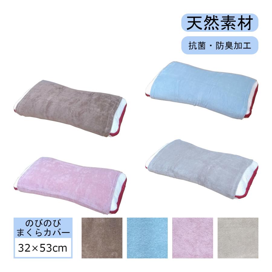 のびのびまくらカバー 32×53cm フリーサイズ 無地 タオル地 抗菌防臭加工 : CAPEROCK - 通販 - Yahoo!ショッピング