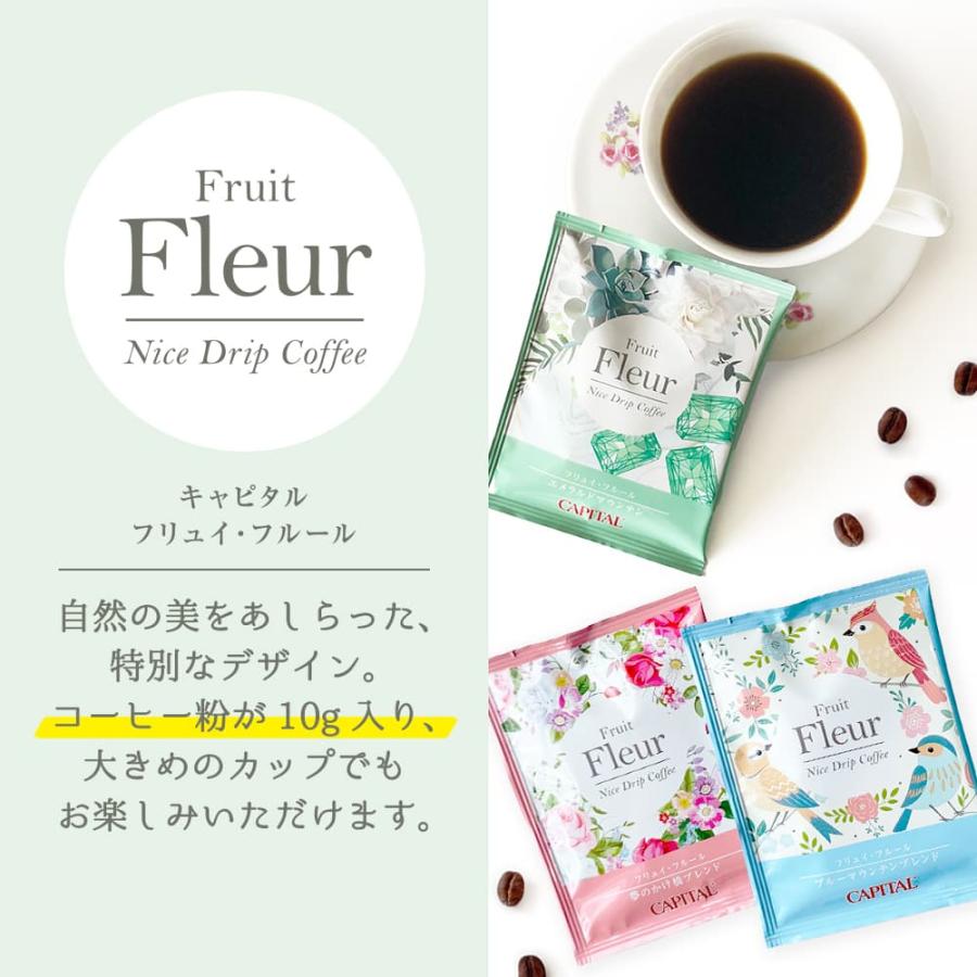 CAPITAL(食品) CAPITAL ドリップコーヒー フリュイ・フルール 2種詰合せギフト 12杯分(夢のかけ橋B 2箱/エメラルドマウンテン 1箱) FFD-23N キャピタルコーヒー ...