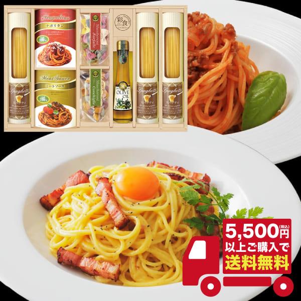 半額 彩食ファクトリー 味わいソースで食べるパスタセット PHF-EJR ギフト お返し 内祝い 志 お礼 快気祝い 満中陰志 粗供養 出産 お中元 お彼岸 : caprice.Gift ...
