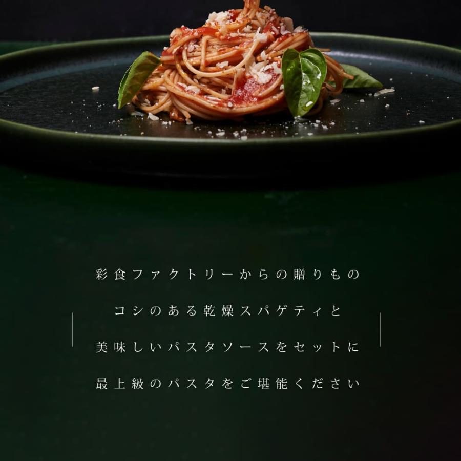 半額 彩食ファクトリー 味わいソースで食べるパスタセット PHF-EJ ギフト お返し 内祝い 志 御供 お歳暮 御礼 快気祝い 満中陰志 粗供養 出産 :12204113:caprice ...