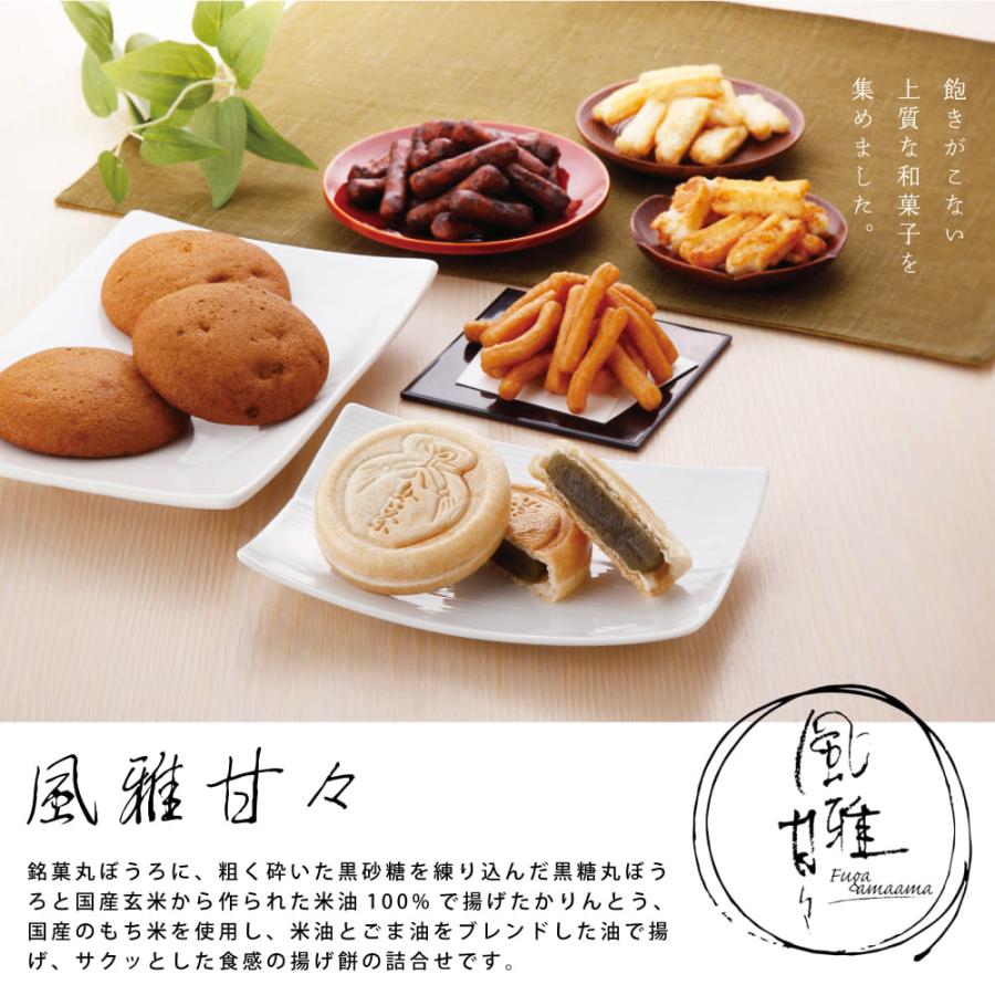 風雅甘々 和菓子詰合せ FB-AO 個包装 お返し 内祝い 志 お礼 満中陰志 粗供養 出産 結婚 お祝い お見舞い 法事 お供え 香典返し 敬老の日 : caprice.Gift - 通販 ...