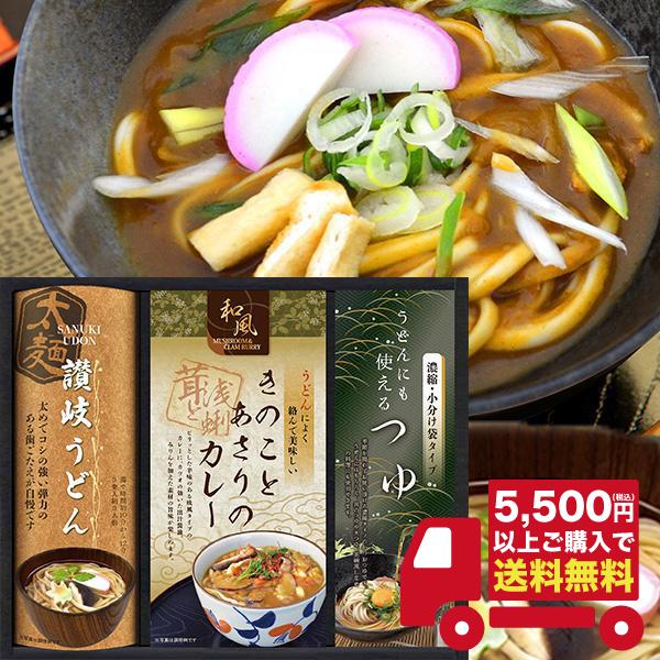 半額 匠風庵 カレーうどんを楽しむ讃岐うどん KHF-BJ ギフト お返し 内祝い 志 お礼 満中陰志 粗供養 出産 結婚 お祝い お見舞い 法事 お歳暮 お年賀 : caprice.Gift ...
