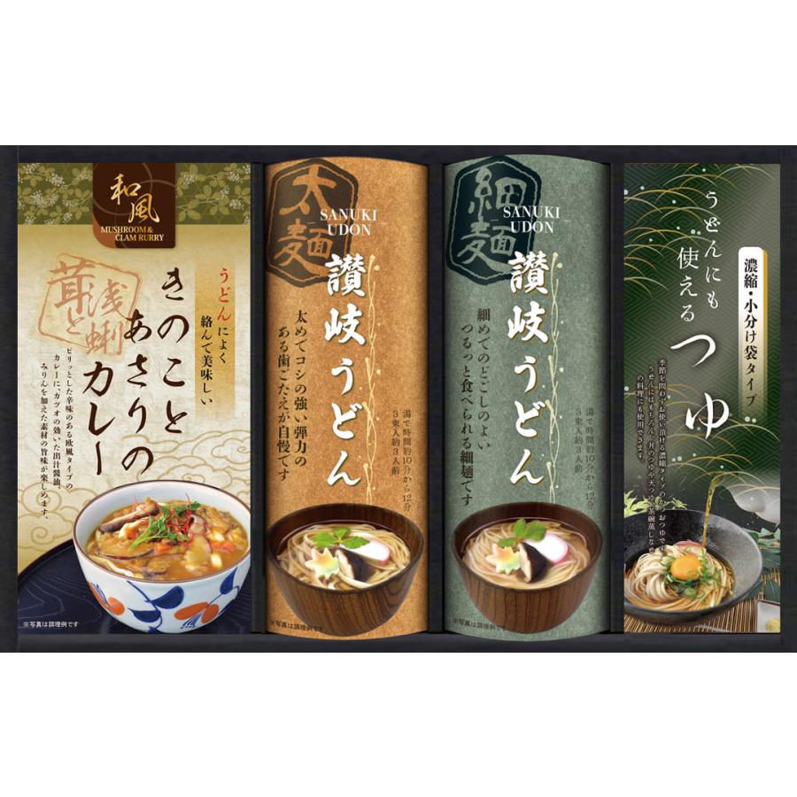半額 カレー うどん 詰め合わせ 匠風庵 カレーうどんを楽しむ讃岐うどん KHF-CJR ギフト お返し 内祝い 志 お礼 満中陰志 粗供養 お歳暮 お彼岸 : caprice.Gift ...