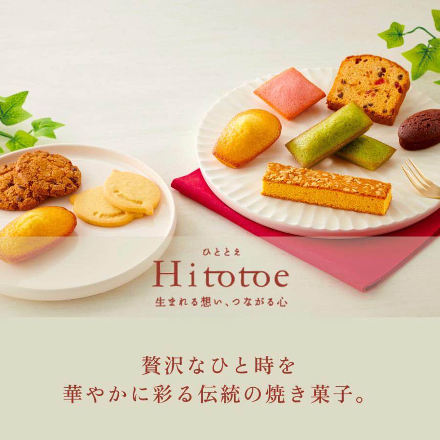 ひととえ スイーツファクトリー SFC-25 出産 お祝い 結婚 内祝い お返し お礼 志 詰め合わせ ギフトセット 快気祝い 法事 お年賀 お彼岸 : 12303165 : caprice ...