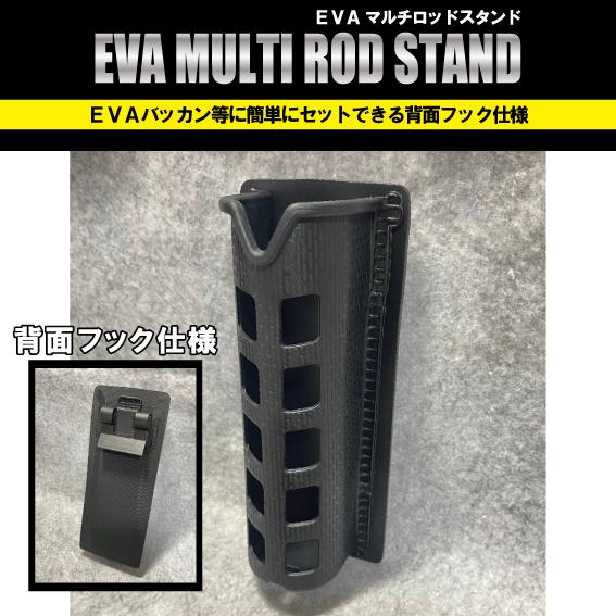 ＜cross factor＞ EVAマルチロッドスタンド AER005 EVA : キャプテンAクラフト - 通販 - Yahoo!ショッピング