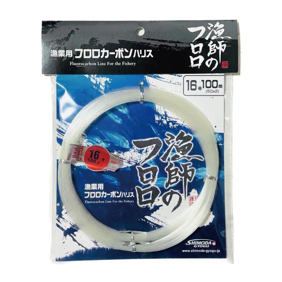 ＜下田漁具＞漁師のフロロ 16号 100m（50m×2） フロロカーボンハリス : キャプテンAクラフト - 通販 - Yahoo!ショッピング