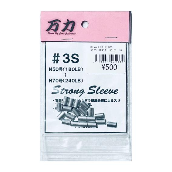 ＜万力＞ストロングスリーブ #3S strong sleeve : キャプテンAクラフト - 通販 - Yahoo!ショッピング