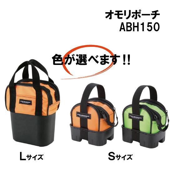 プロマリン（PRO MARINE） ＜PROMARINE＞オモリポーチ Lサイズ ABH150 : キャプテンAクラフト - 通販 ...