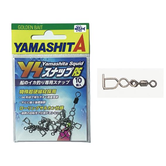 YAMASHITA ＜YAMASHITA＞YSスナップ RS 船のイカ釣り専用スナップ : キャプテンAクラフト - 通販 - Yahoo!ショッピング