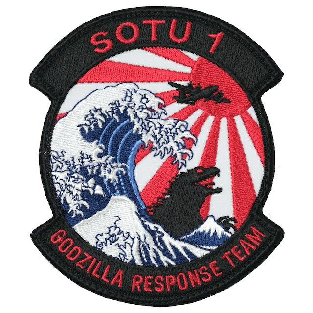 Military Patch（ミリタリーパッチ）SOTU 1 GODZILLA RESPONSE TEM パッチ [フック付き ...