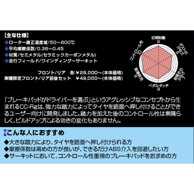 ENDLESS WRX VAG(H28.10〜) 排気量:2000 エンドレス(ENDLESS) ブレーキパッド フロント1セット CCRgタイプ EP357(要詳細確認) : car ...