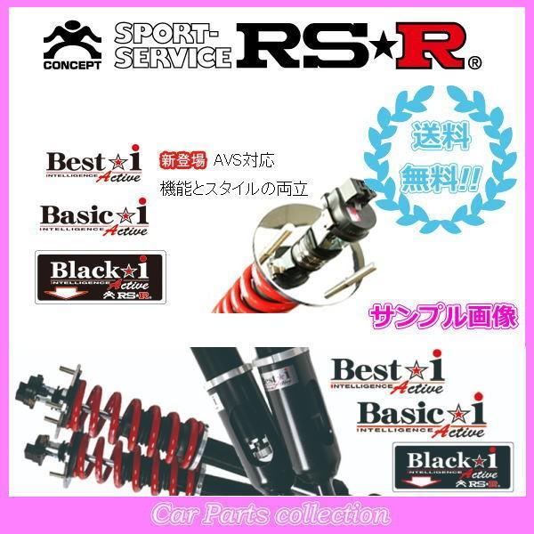 Black i マークX GRX130(H21/10〜H24/7) FR(2500 NA) RSR アールエスアール車高調 Black☆i Active 推奨仕様 BKT157MA(要詳細確認 ...